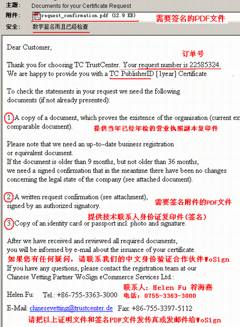 Java Verified 认证证书申请和使用指南-沃通WoSign SSL证书!